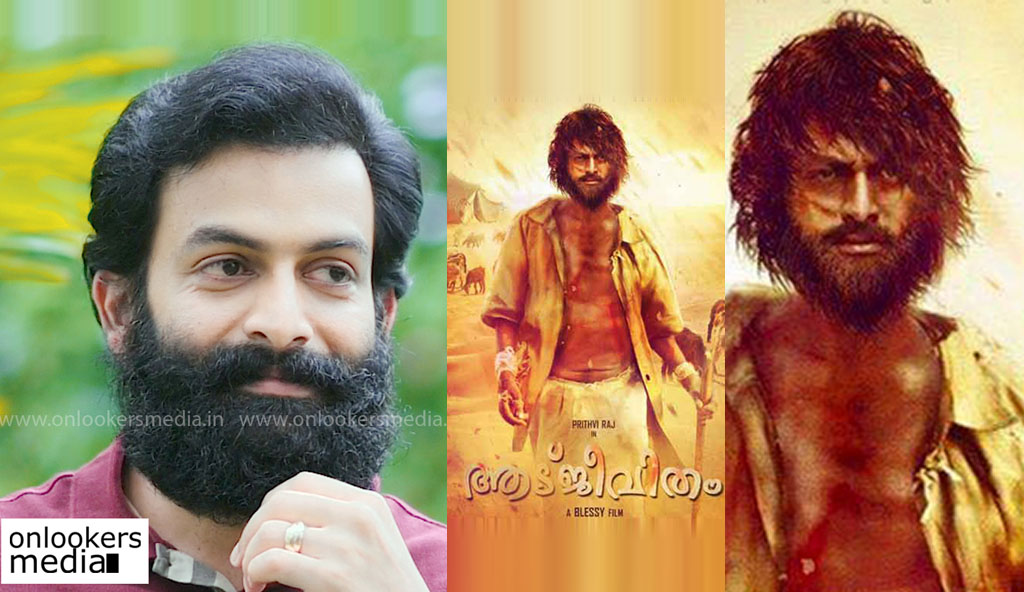 കാത്തിരിപ്പുകൾക്ക് വിരാമം; ‘ആടുജീവിതം’ റിലീസ് തീയതി പ്രഖ്യാപിച്ചു ... കാത്തിരിപ്പുകൾക്ക് വിരാമം; ‘ആടുജീവിതം’ റിലീസ് തീയതി പ്രഖ്യാപിച്ചു ...